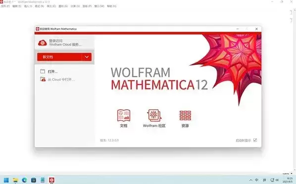 [WIN]Wolfram Mathematica (数学计算系统) 13.3.0 Multilingual - WIN软件 - 做视频AI导航网